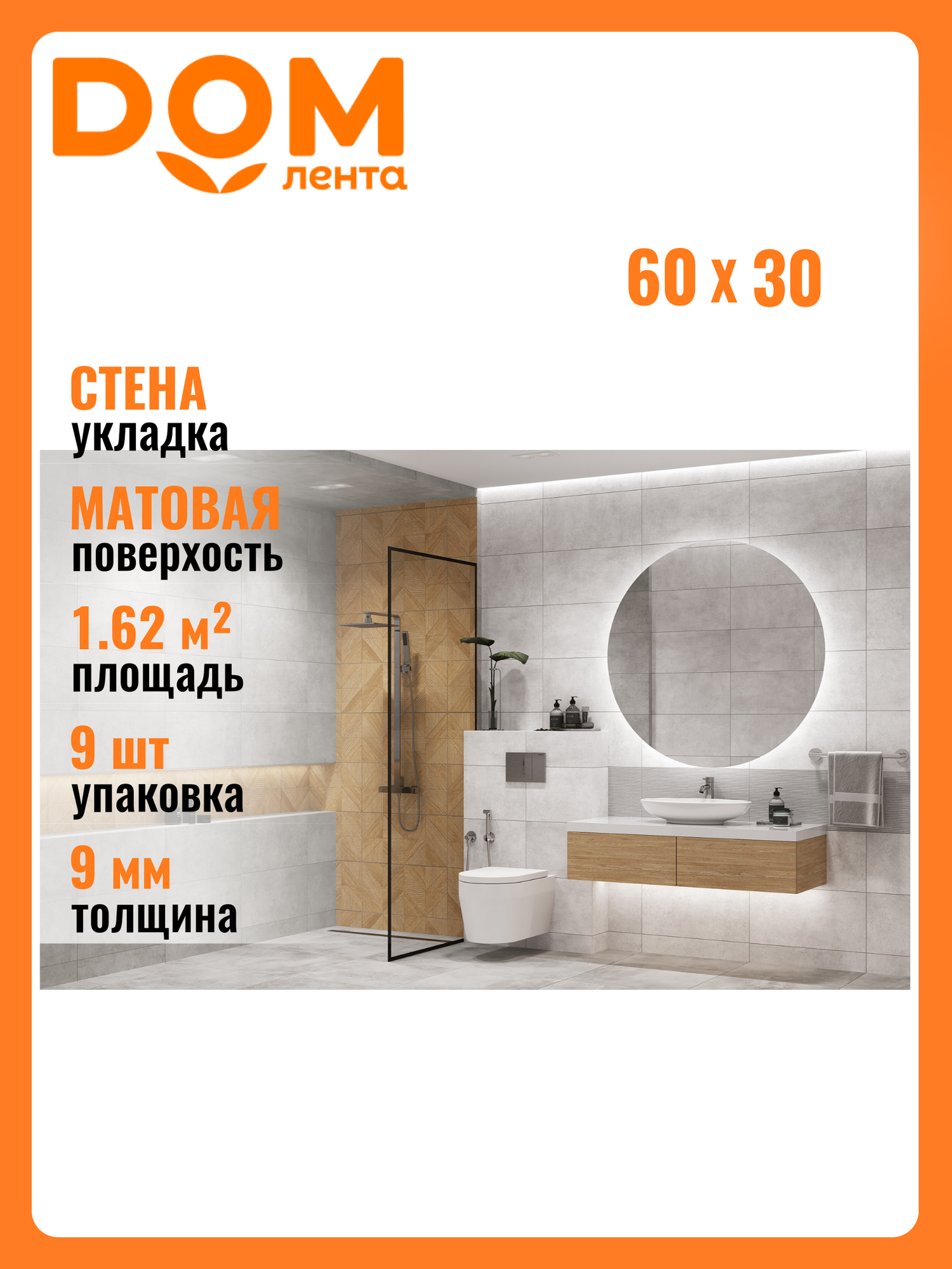 Плитка настенная GlobalTile Urban GT156VG Бежевый tangram 30х60 см