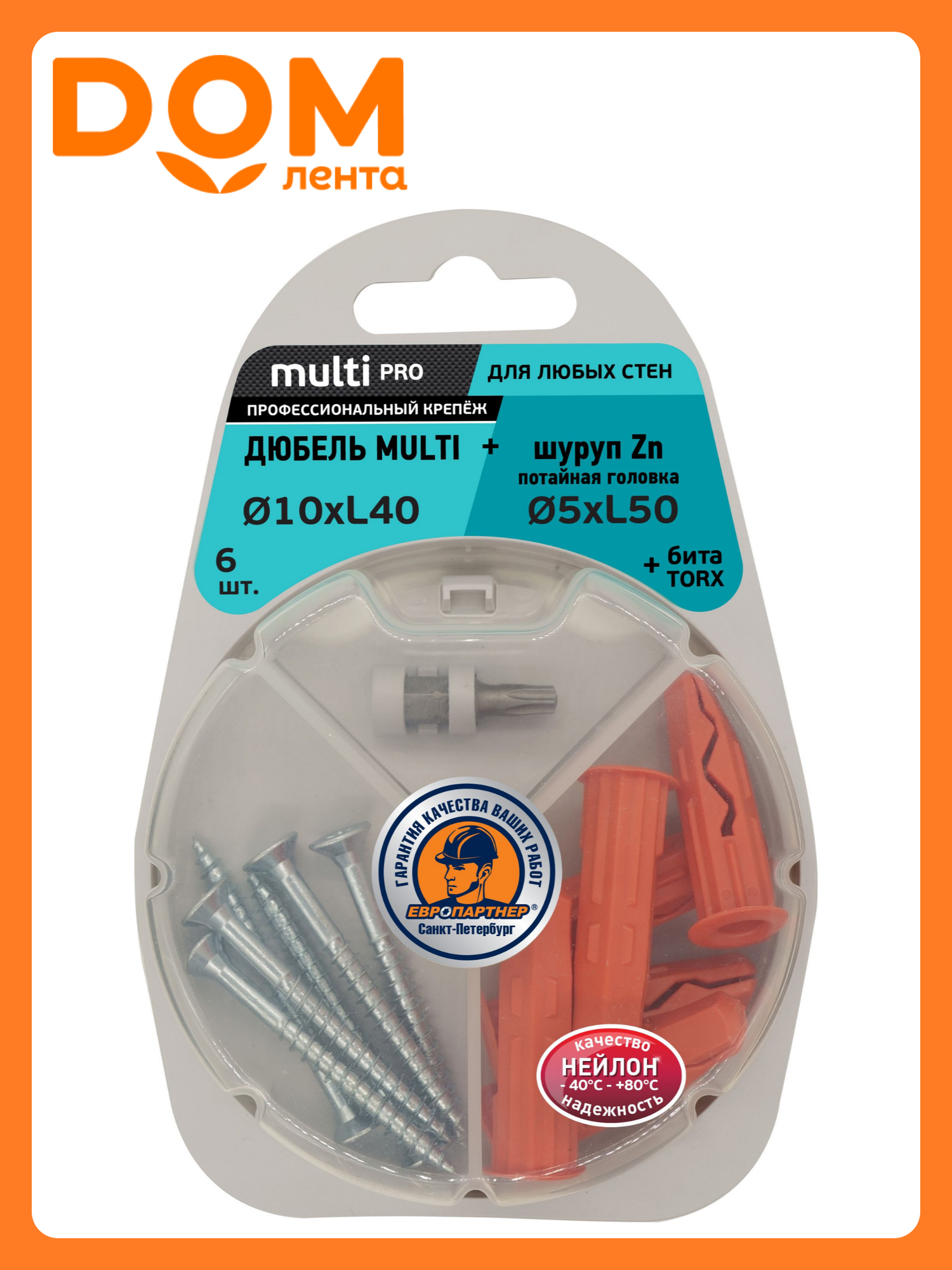 Дюбель MULTI plug 10x40 с универсальным шур. MULTI пот. гол. неп. рез.5x50 мм 6 шт
