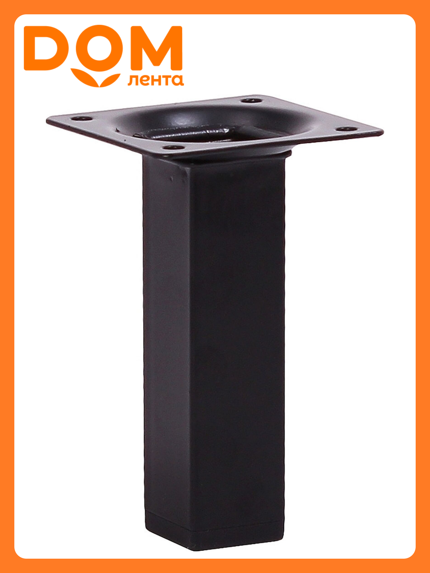 Мебельная ножка Larvij, сталь, черная, квадратная, регулируемая, максимальная нагрузка 60 кг