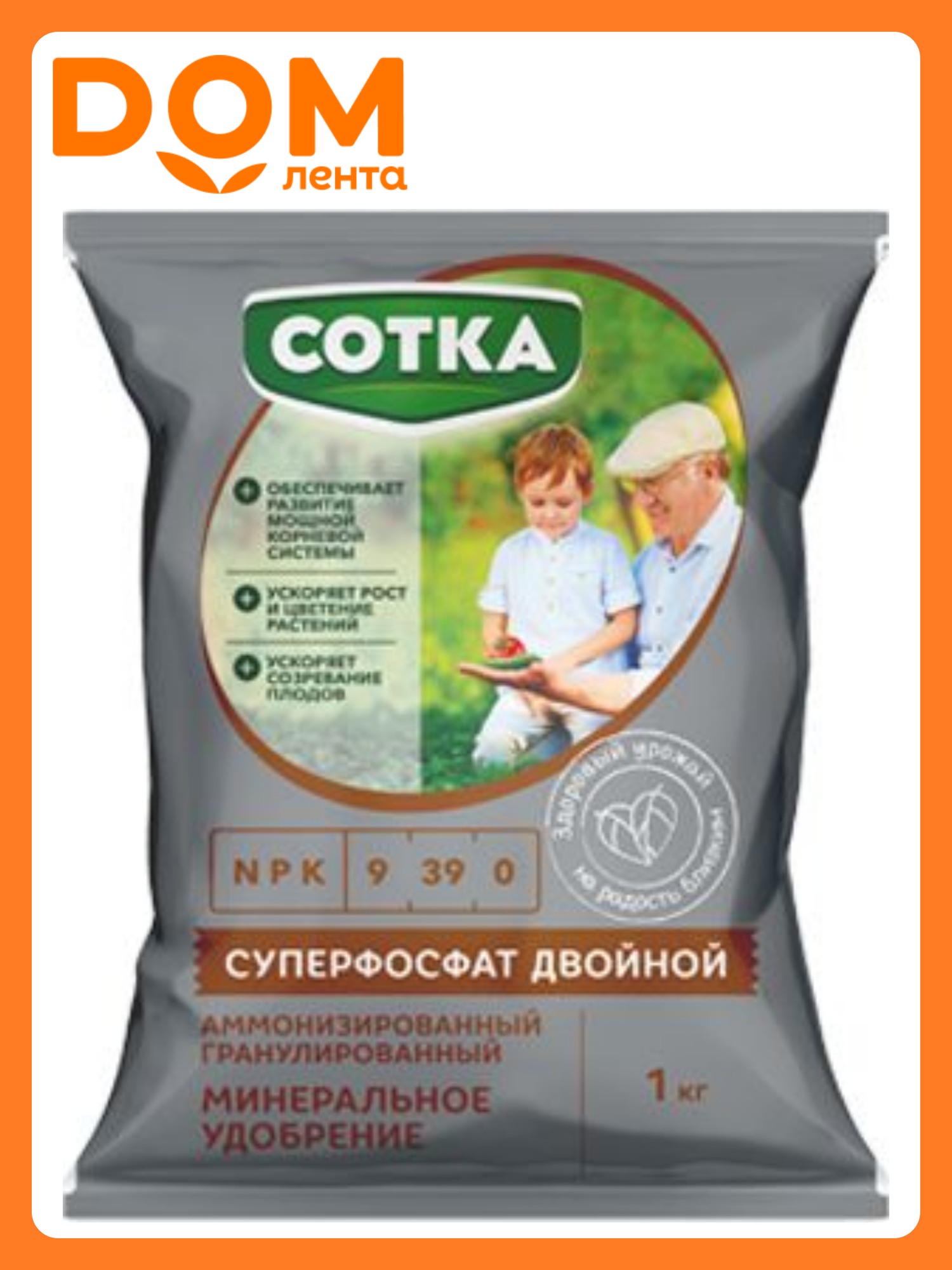 Минеральное удобрения Сотка Нитроаммофоска 1 кг