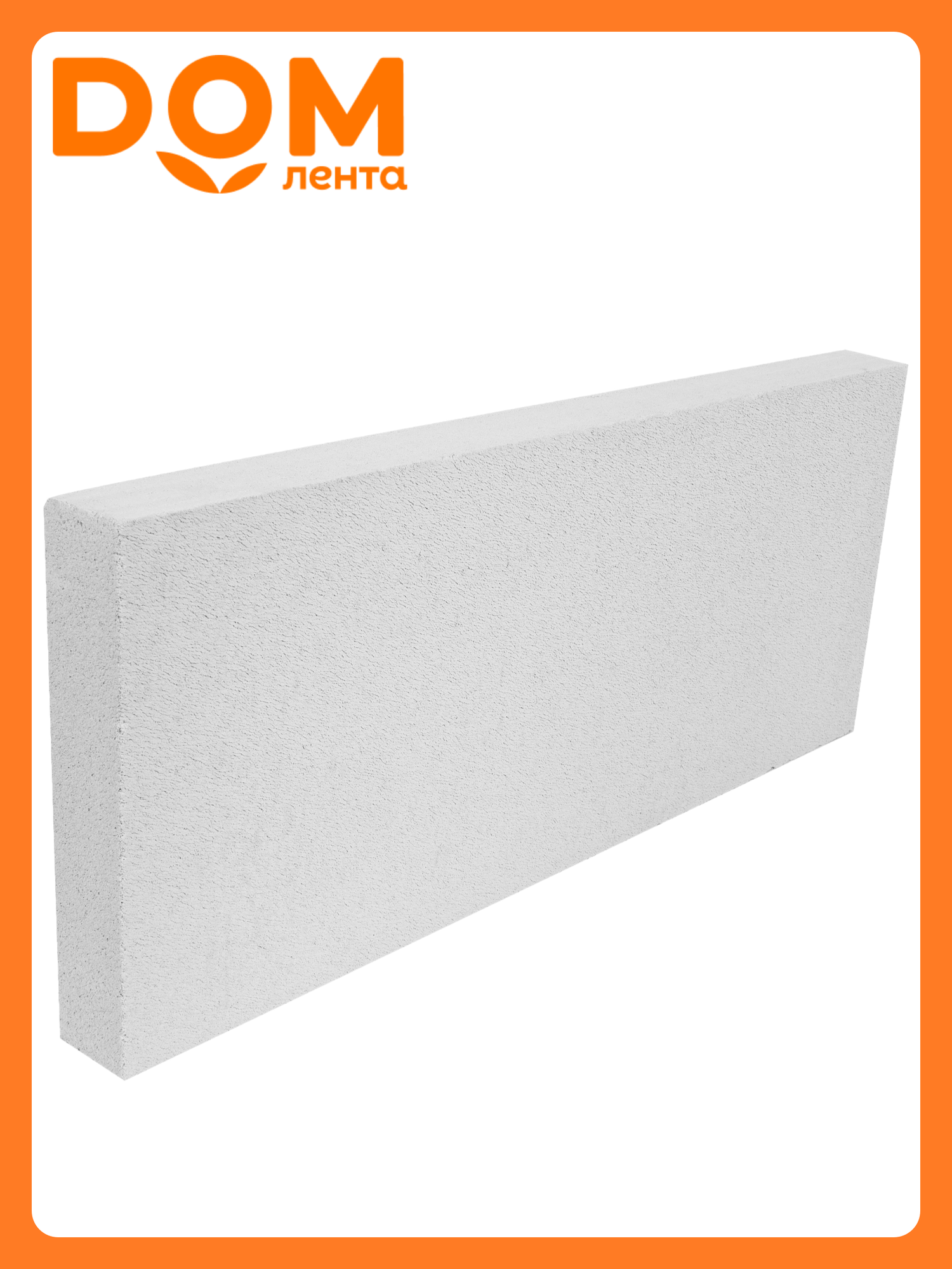 Блок газобетонный ISTKULT 50х250х625 мм, для строительных работ