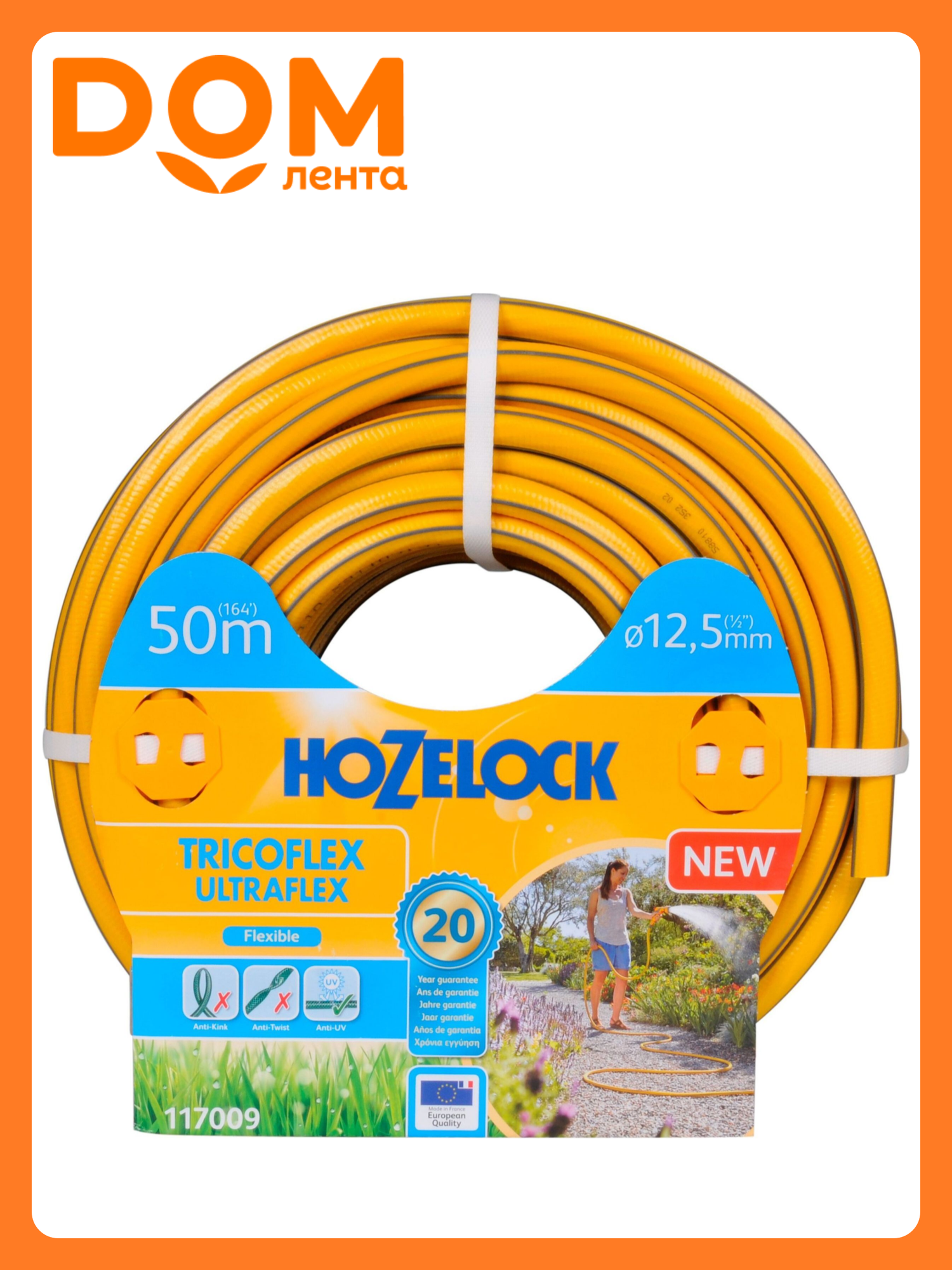 Шланг для полива HOZELOCK Tricoflex Ultraflex 1/2 дюйма 50 м