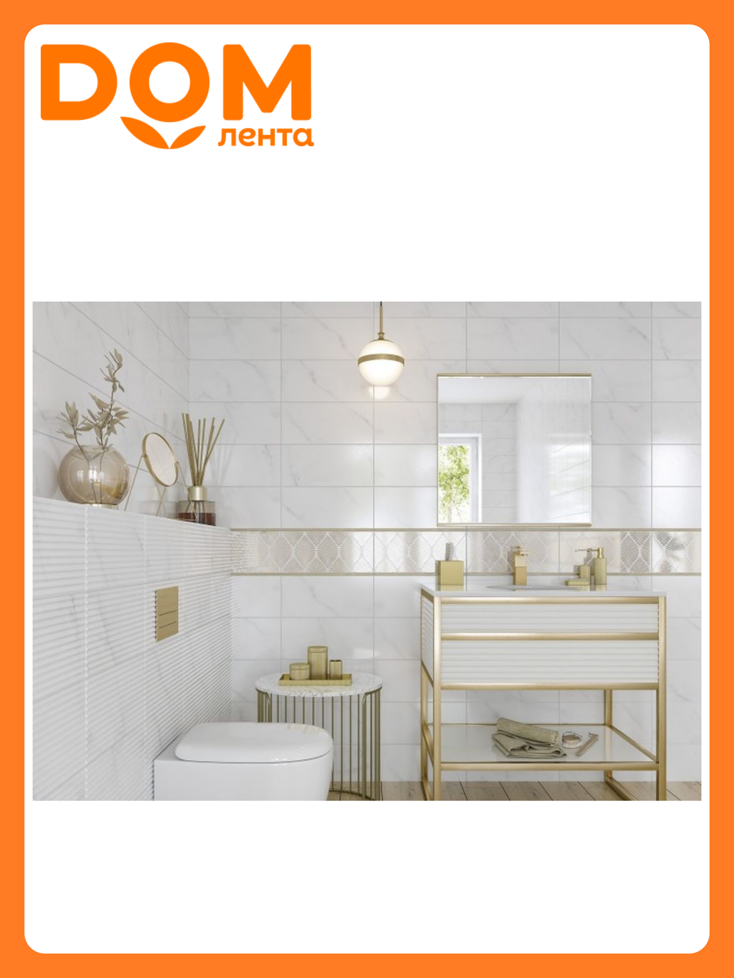 Вставка Cersanit Omnia, для стен, глянцевая, орнамент, 20х44 см