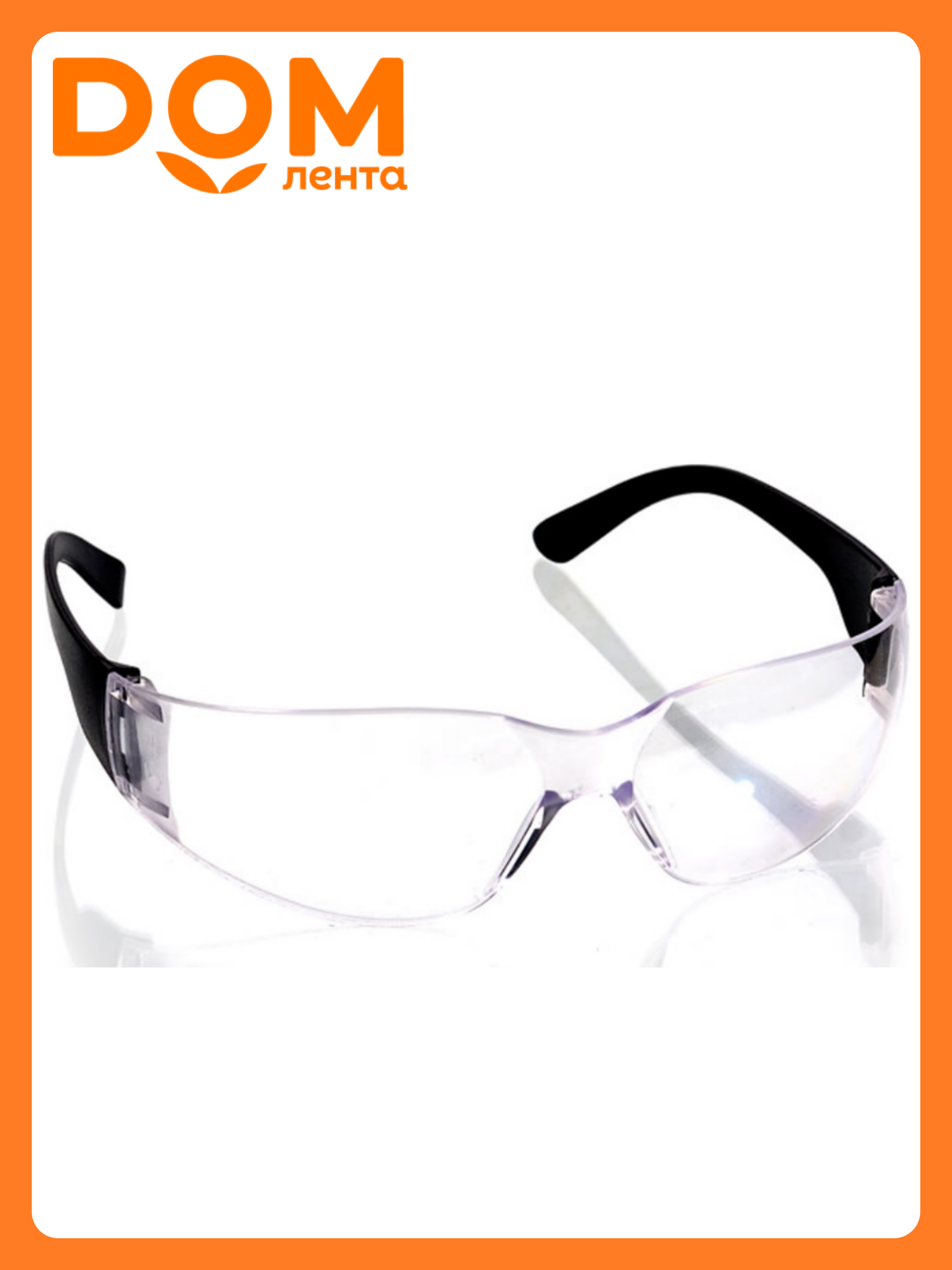 Очки защитные Еланпласт классик, прозрачные, ударопрочные, ГОСТ, 1 шт
