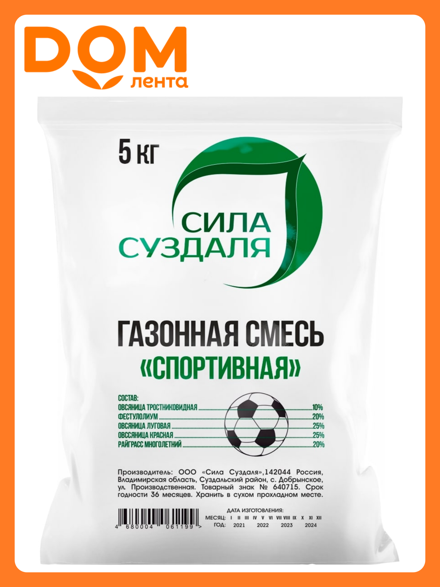 Газонная трава Спортивная Сила Суздаля 5 кг