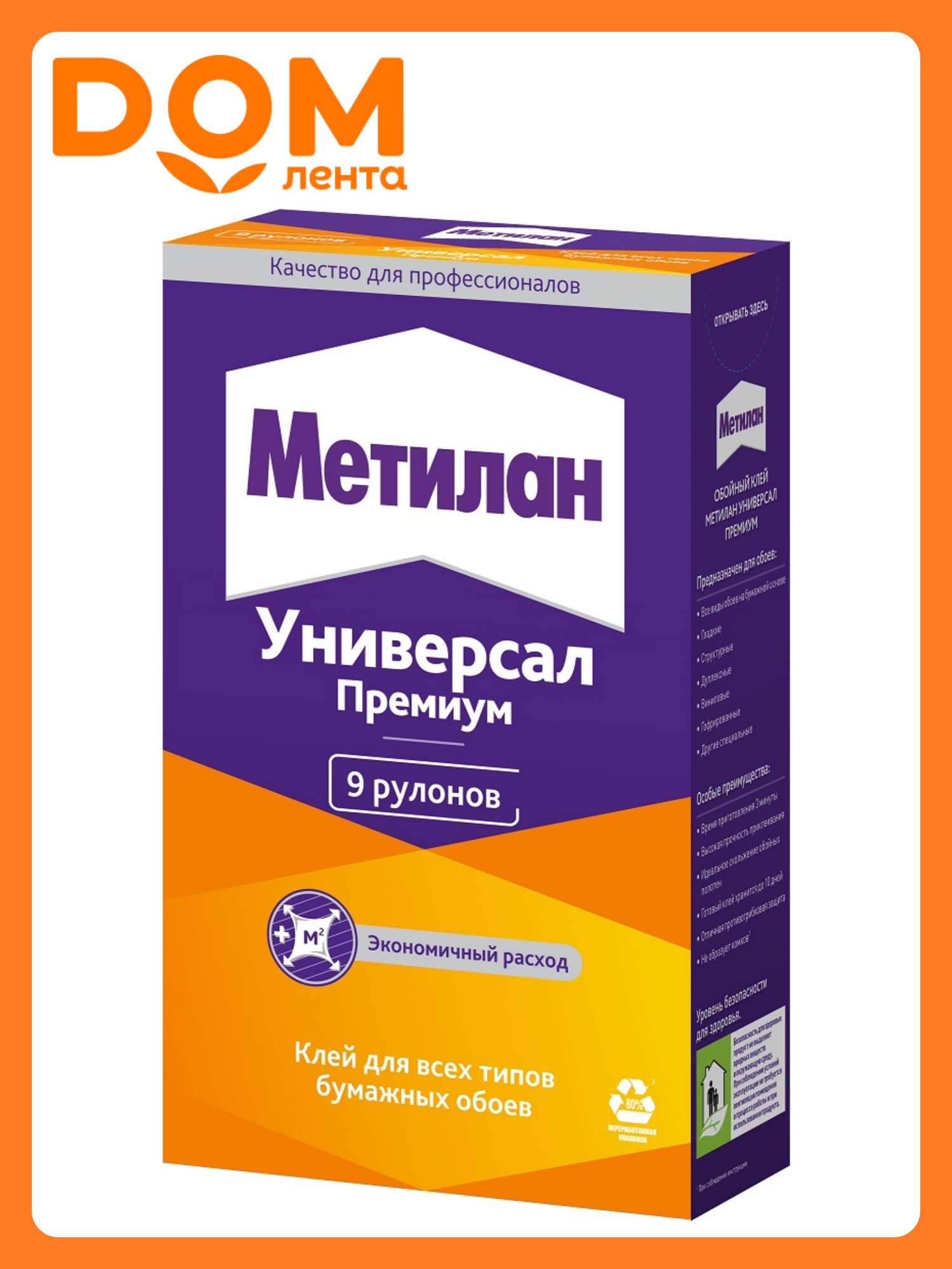 Обойный клей Metylan Универсал для всех типов бумажных обоев 250 г