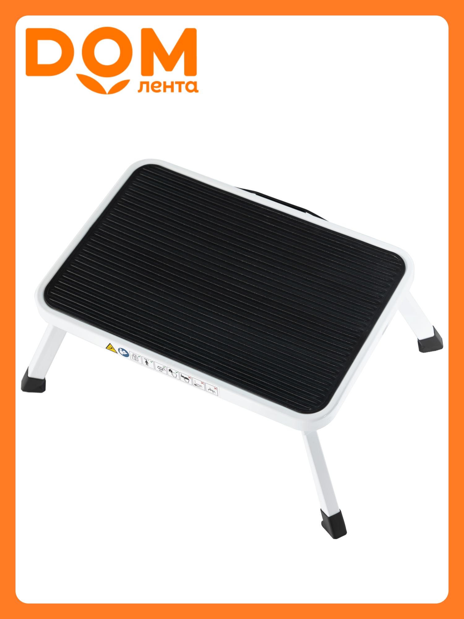 Ступенька-площадка Zalger , складная, сталь/пластик, нагрузка до 150кг, 46х32х17см