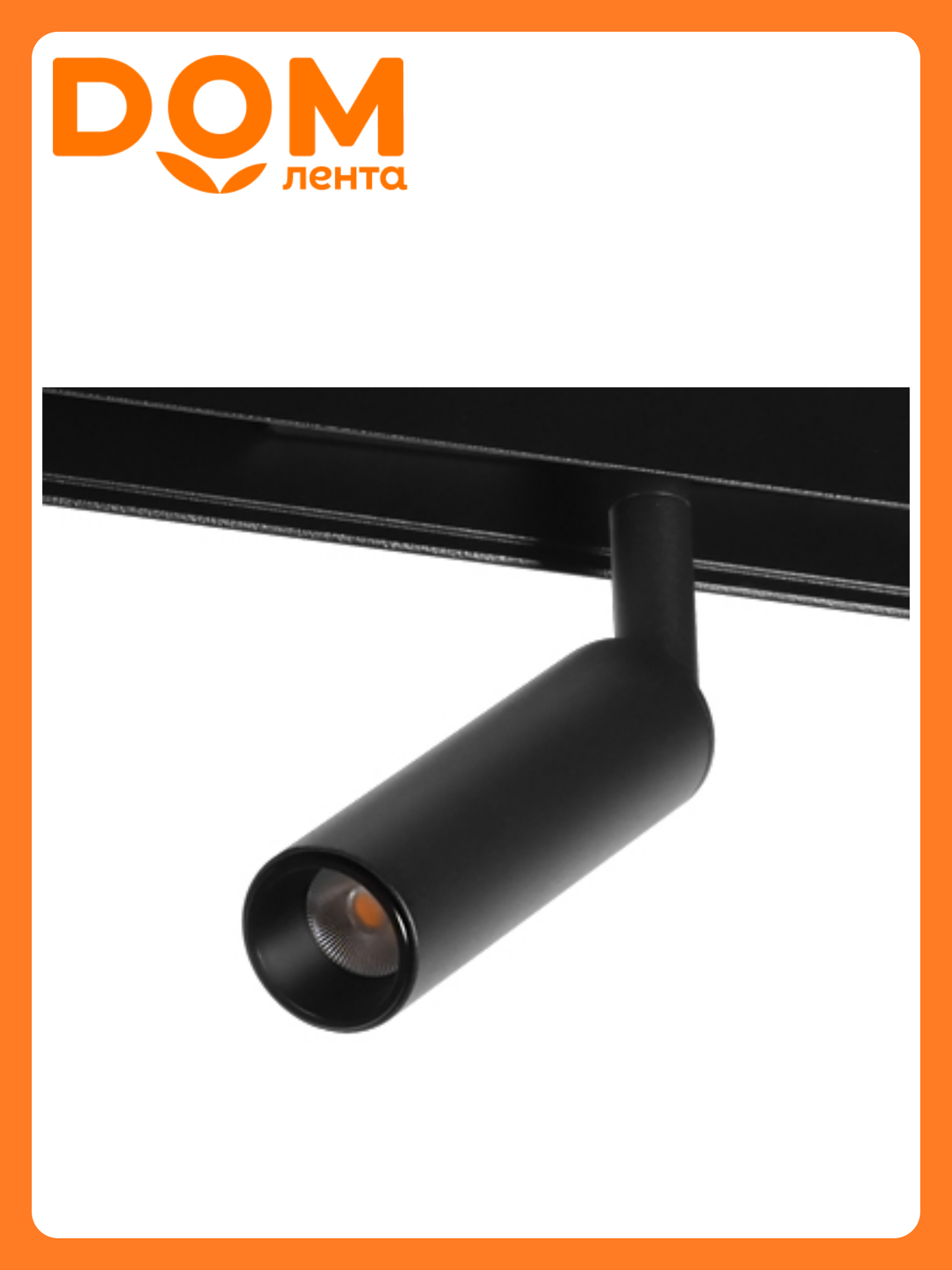 Светильник Wolta WMLY-7W/02B, трековый, магнитный, LED, 7Вт, 3000K, черный