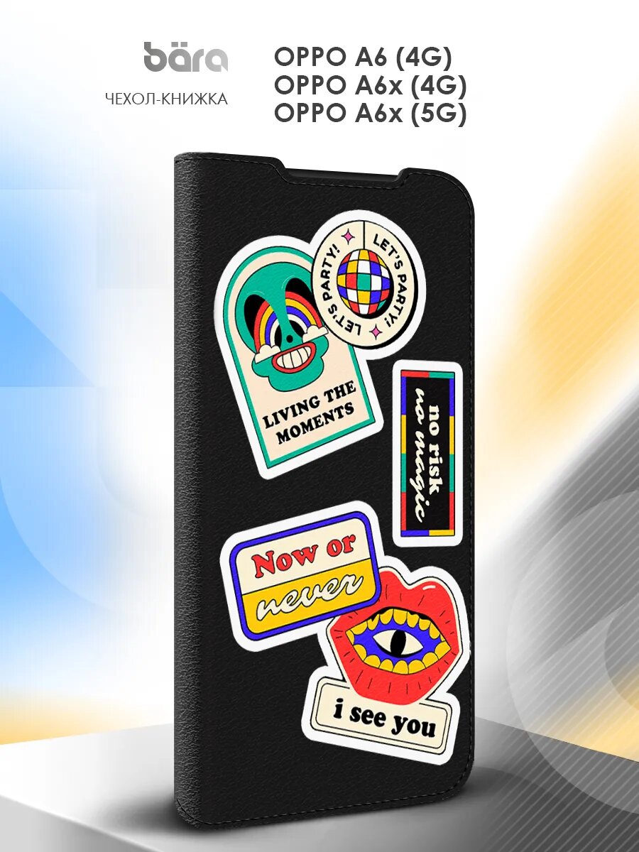Чехол на Oppo A6 (4G)/A6x (4G/5G), Оппо А6 (4G)/А6икс (4G/5G), книжка, с принтом