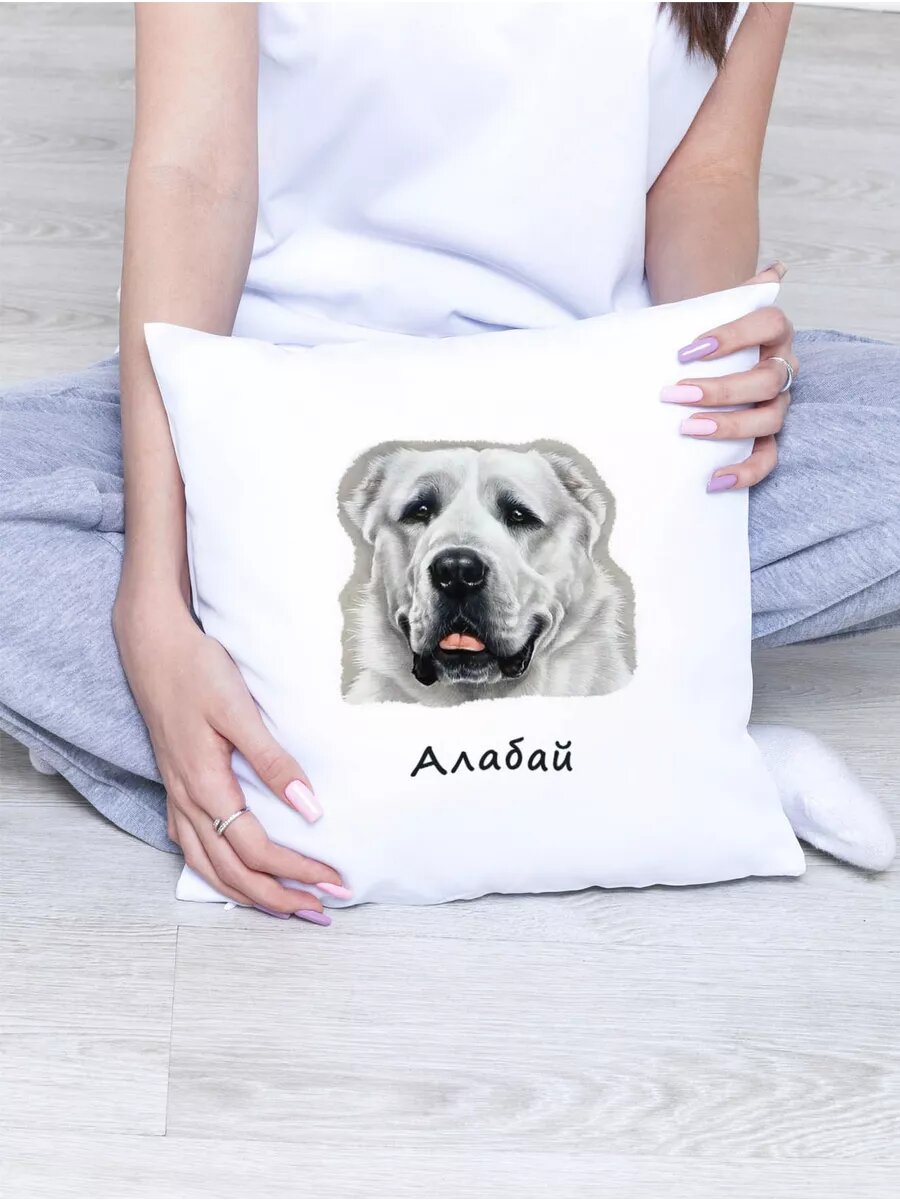 Подушка Алабай