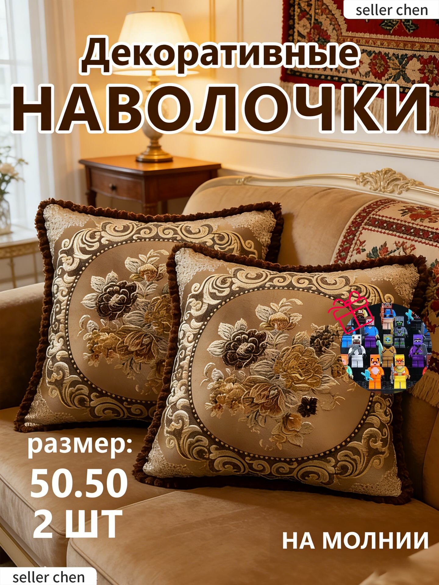 Decorative Pillowcase 50x50 cm 2 pcs.