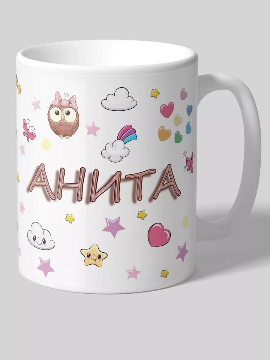 Кружка Анита
