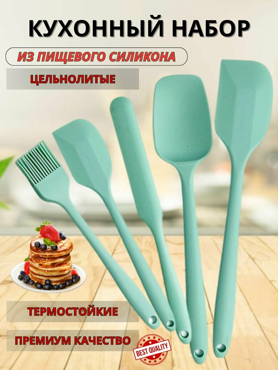 Лопатка кухонная силиконовая 4шт, кисточка кулинарная, набор 5шт, зеленый