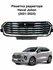 Решетка радиатора Haval Jolion