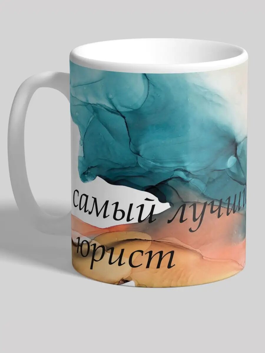 Кружка Юрист