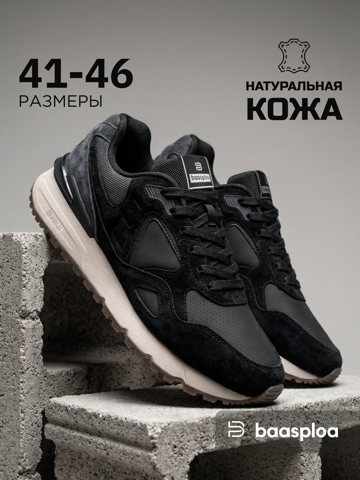 Кроссовки