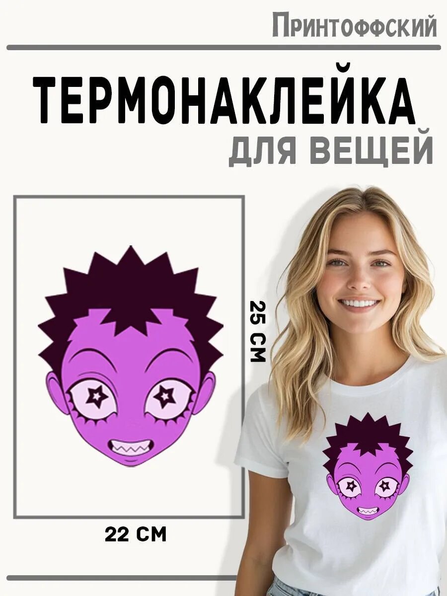 Термонаклейка для одежды и аксессуаров DTF-печать аниме мальчик — фото 1