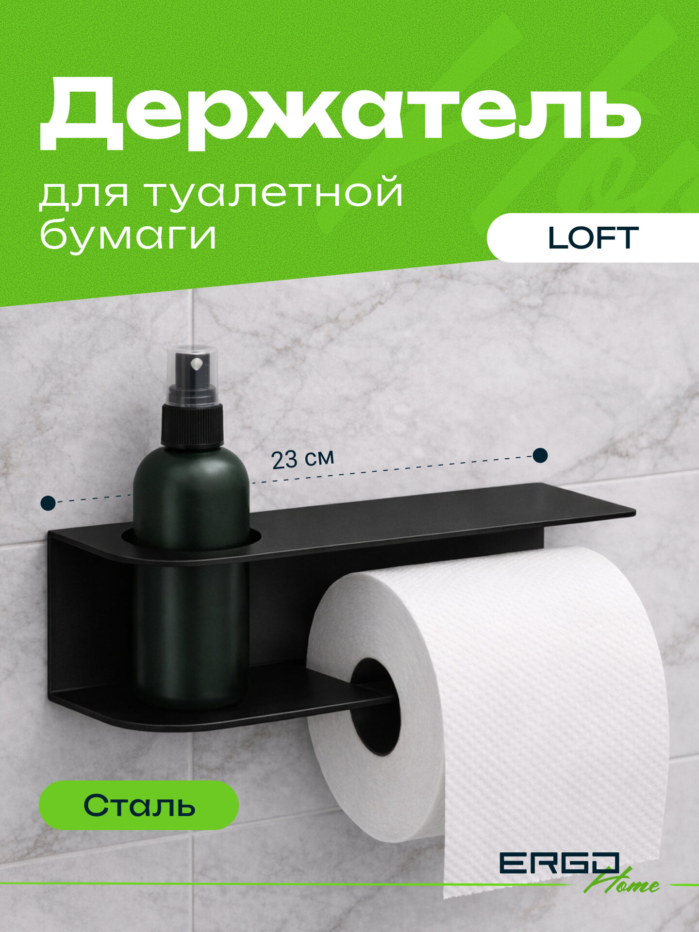 LOFT Держатель для туалетной бумаги с полочкой, подставка, полка металлическая, аксессуары для ванной и туалета, черный