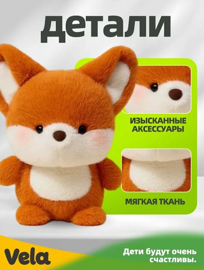 Игрушка плюшевая "Лис", 16см, мягкая, декоративная, для подарка — фото 1