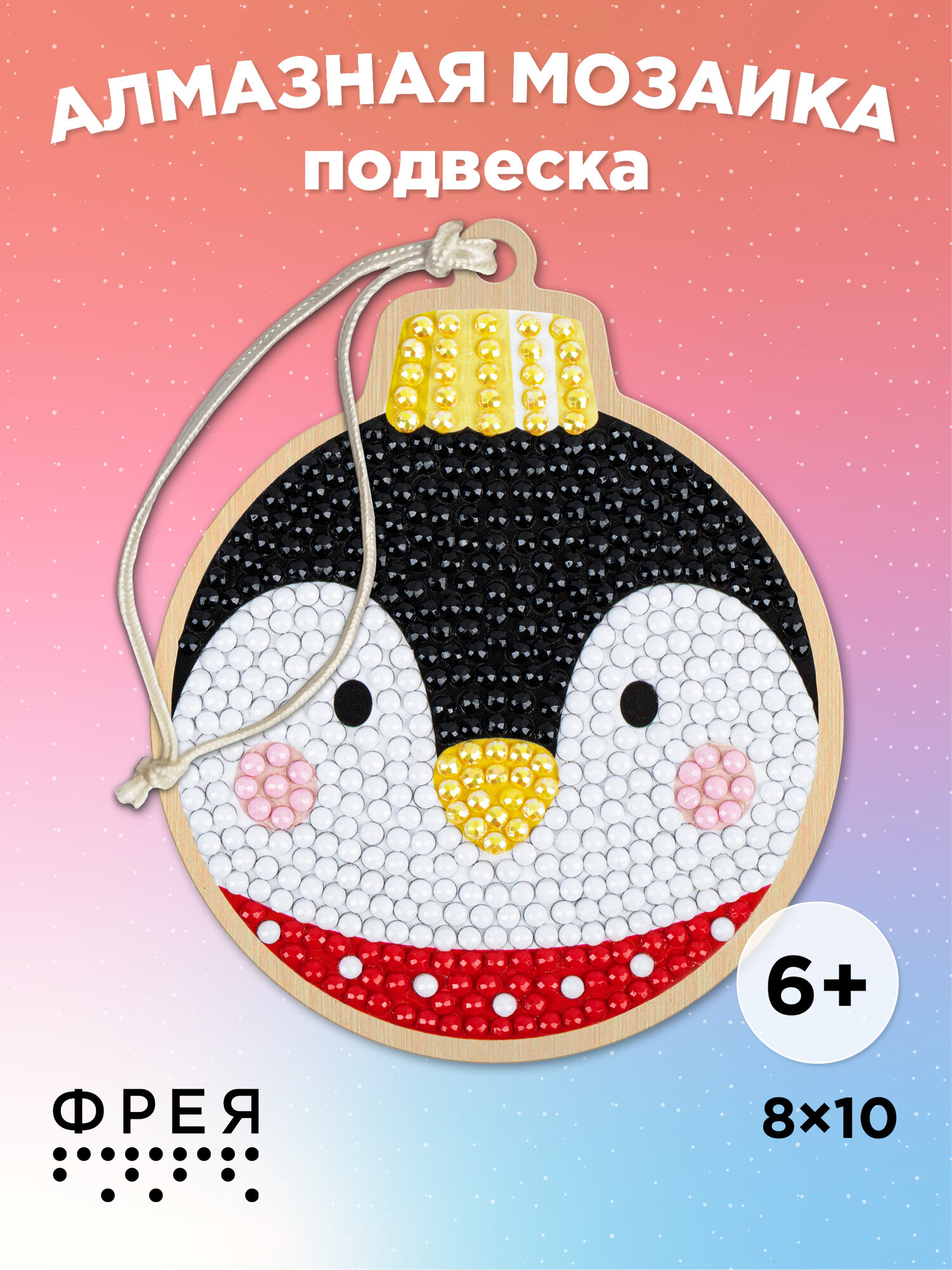 Алмазная (кристальная) мозаика "фрея" ALVP-037 подвеска "Пингвинёнок" 8 х 10 см