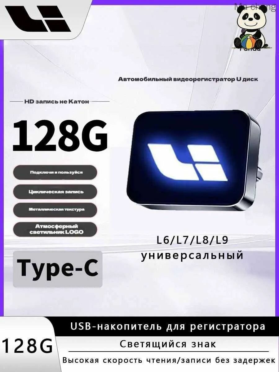 USB-флешка Type-C для видеорегистратора автомобиля с высокой скоростью передачи данных