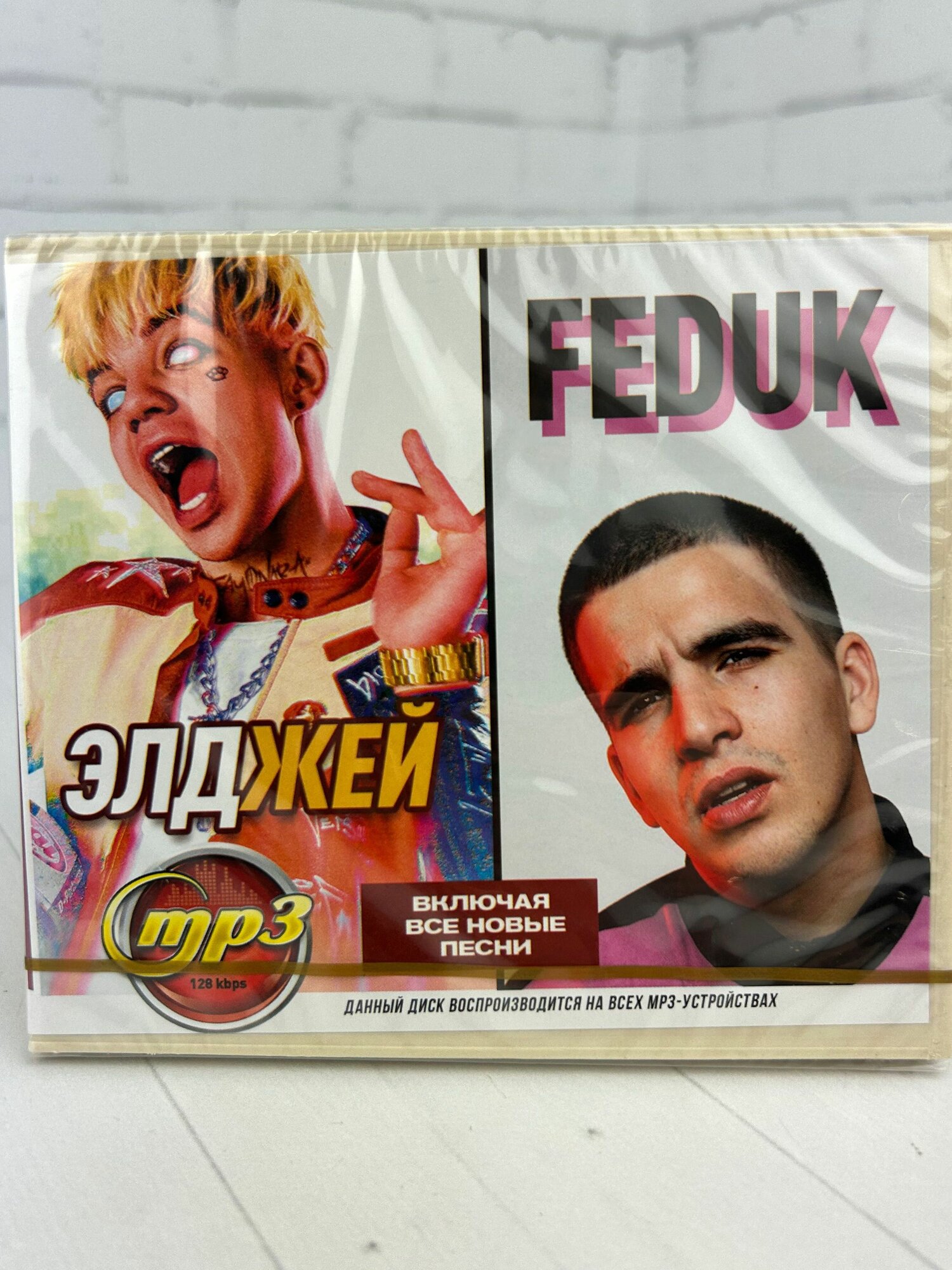 Элджей + Feduk - мп3 диск