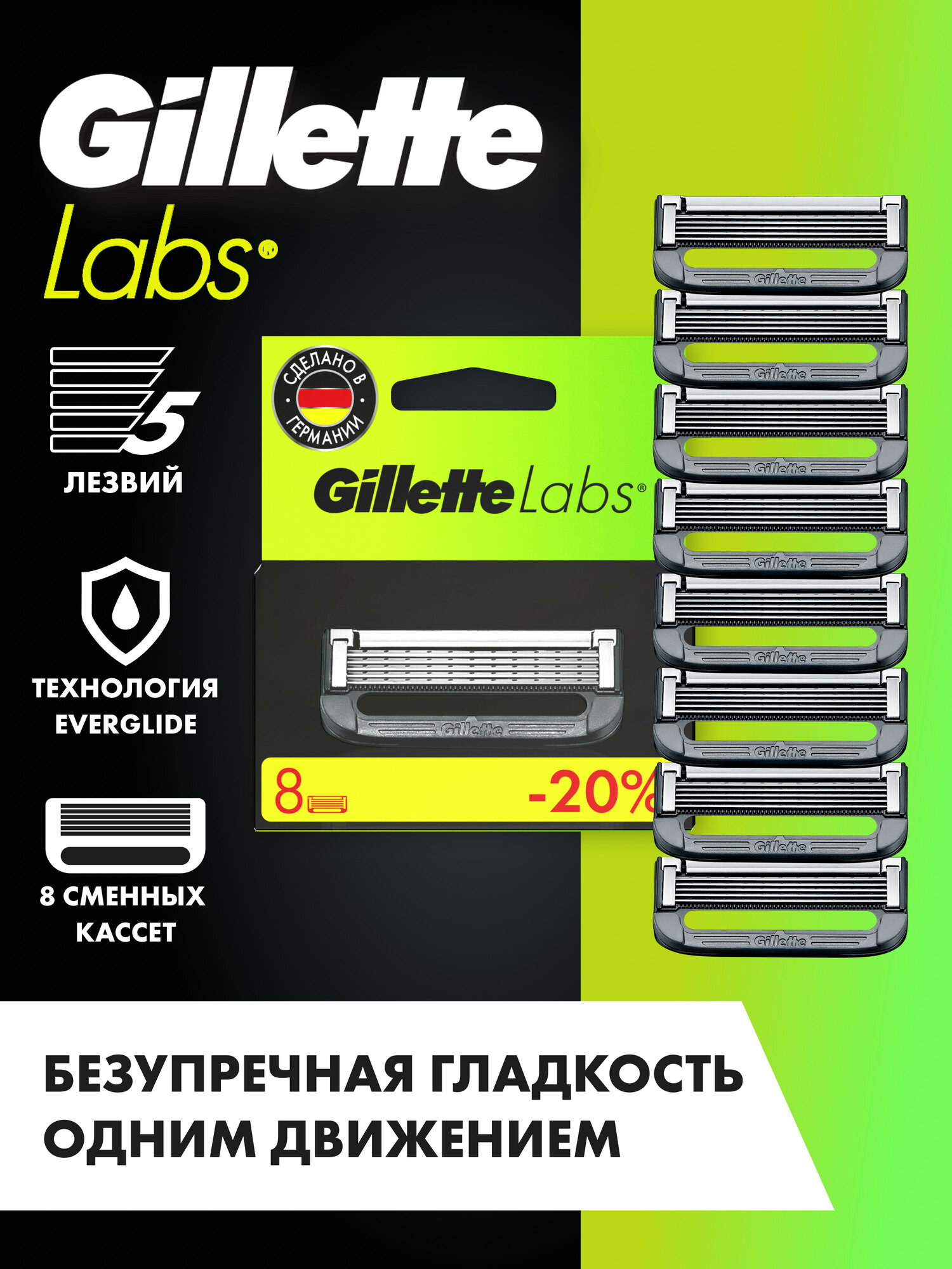 Сменные кассеты Gillette Labs для мужской бритвы, 5 лезвий, 8 шт