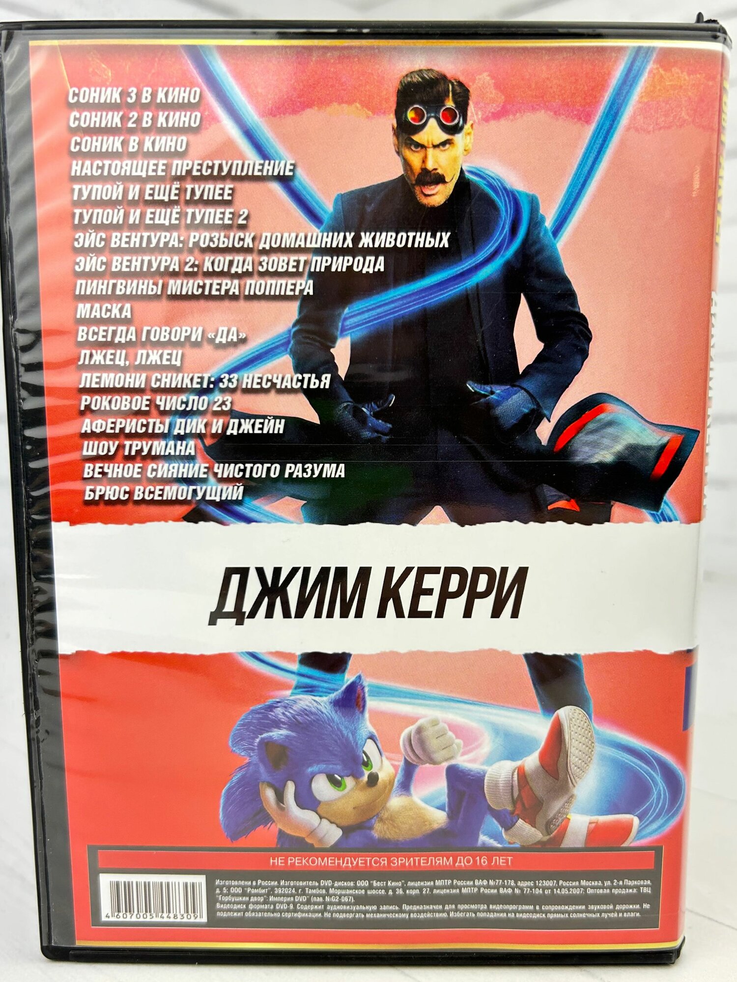 Актер Джим Керри - DVD диск — фото 1