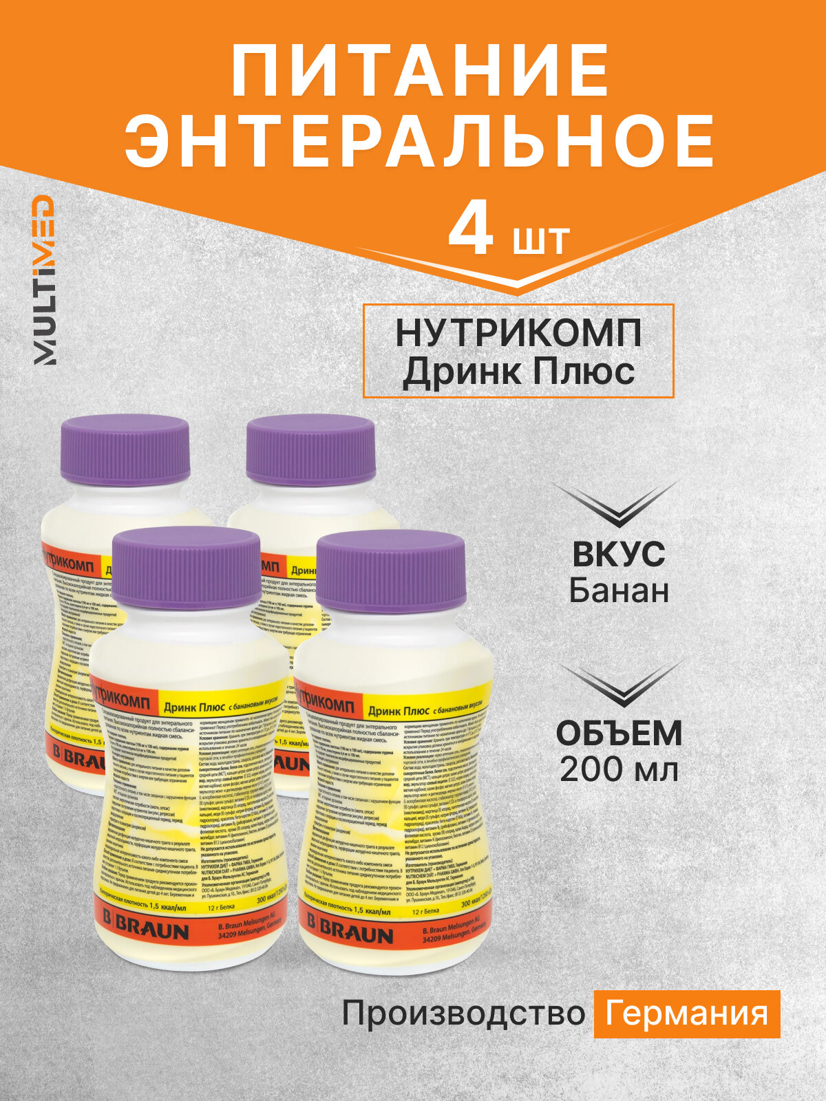 Комплект Энтеральное питание Нутрикомп Дринк плюс банановый 200 мл. х 4 шт.