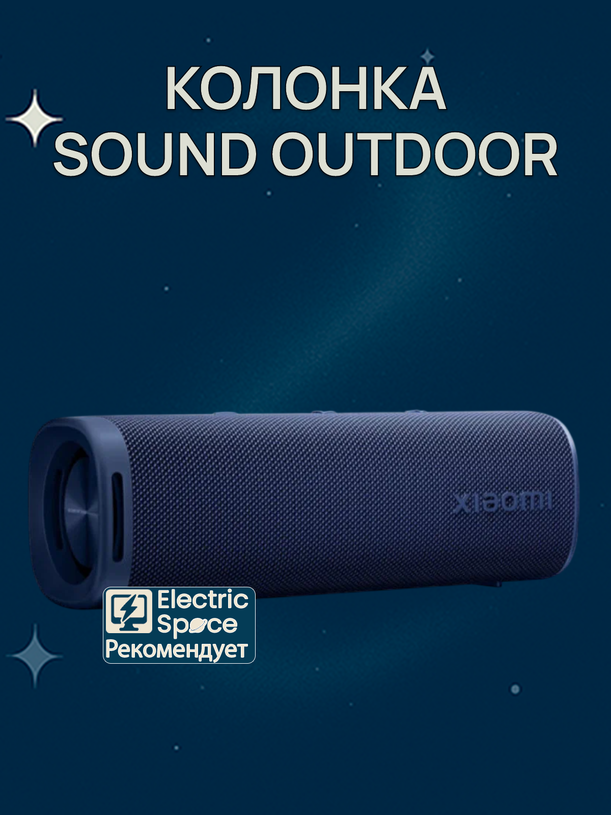 Колонка "Sound Outdoor" MDZ-38-DB, 21-50Вт, Bluetooth, IP67, время работы до 12 ч.