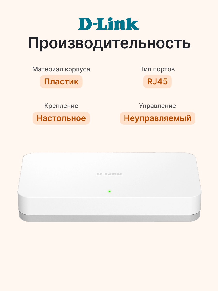 Коммутатор D-LINK DGS-1008A/F1A — фото 1