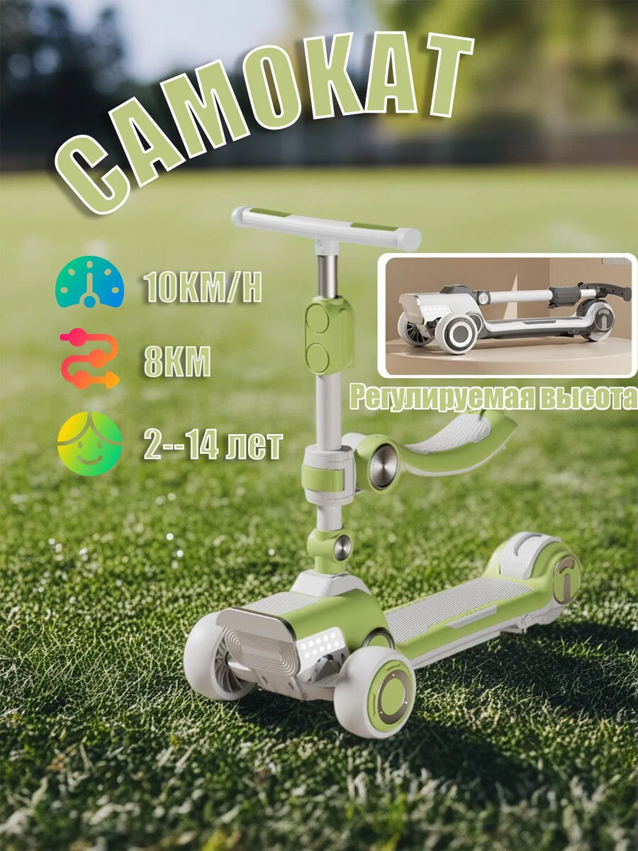 Детские электрические скутеры со скоростью 8 кг / ч, заряжаемые скутеры, Bluetooth Music и Light