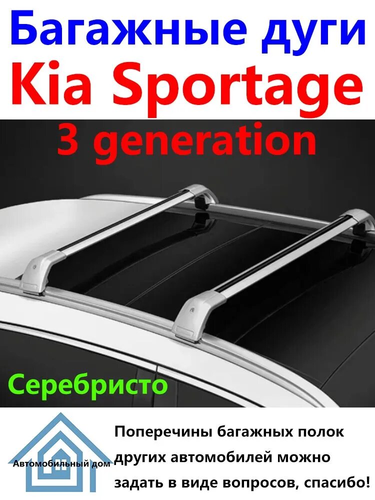 Багажные дуги