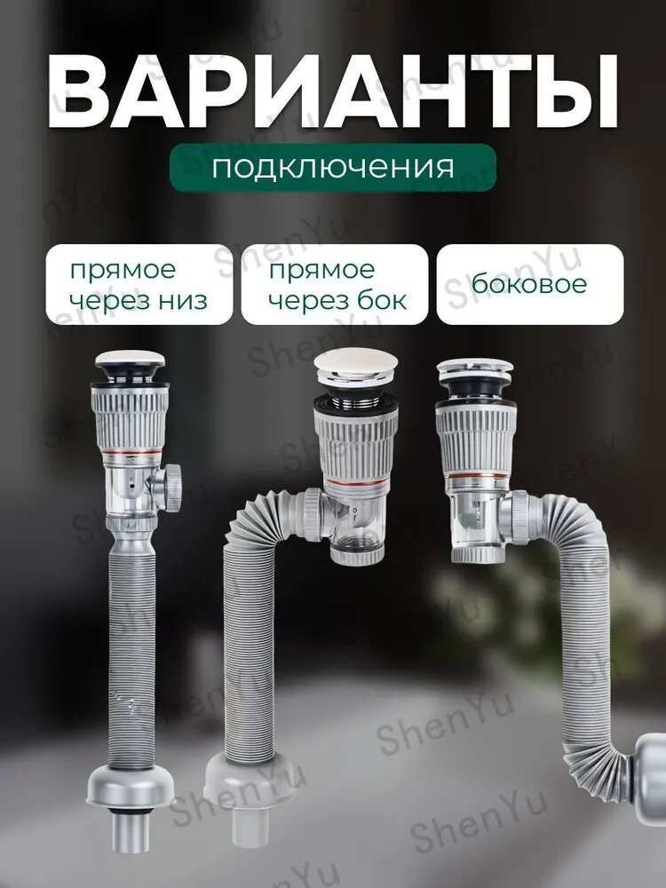 Сифон сливной для раковины, трубный с гибкой подводкой и гидрозатвором, белый, анти-запах — фото 1