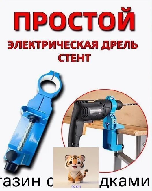 Стойка для гравера, стойка для дрели, держатель крепление к столу