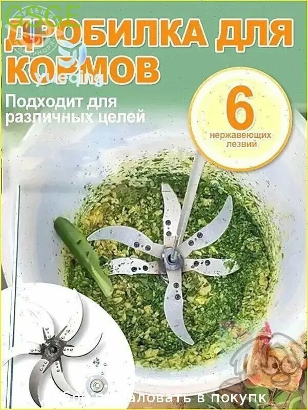 Измельчитель кормов премиум из утолщенной стали для резки травы овощей дынь и прочих кормов модель 66