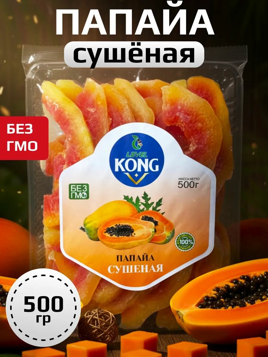 Папайя сушеная, 500 грамм ikong
