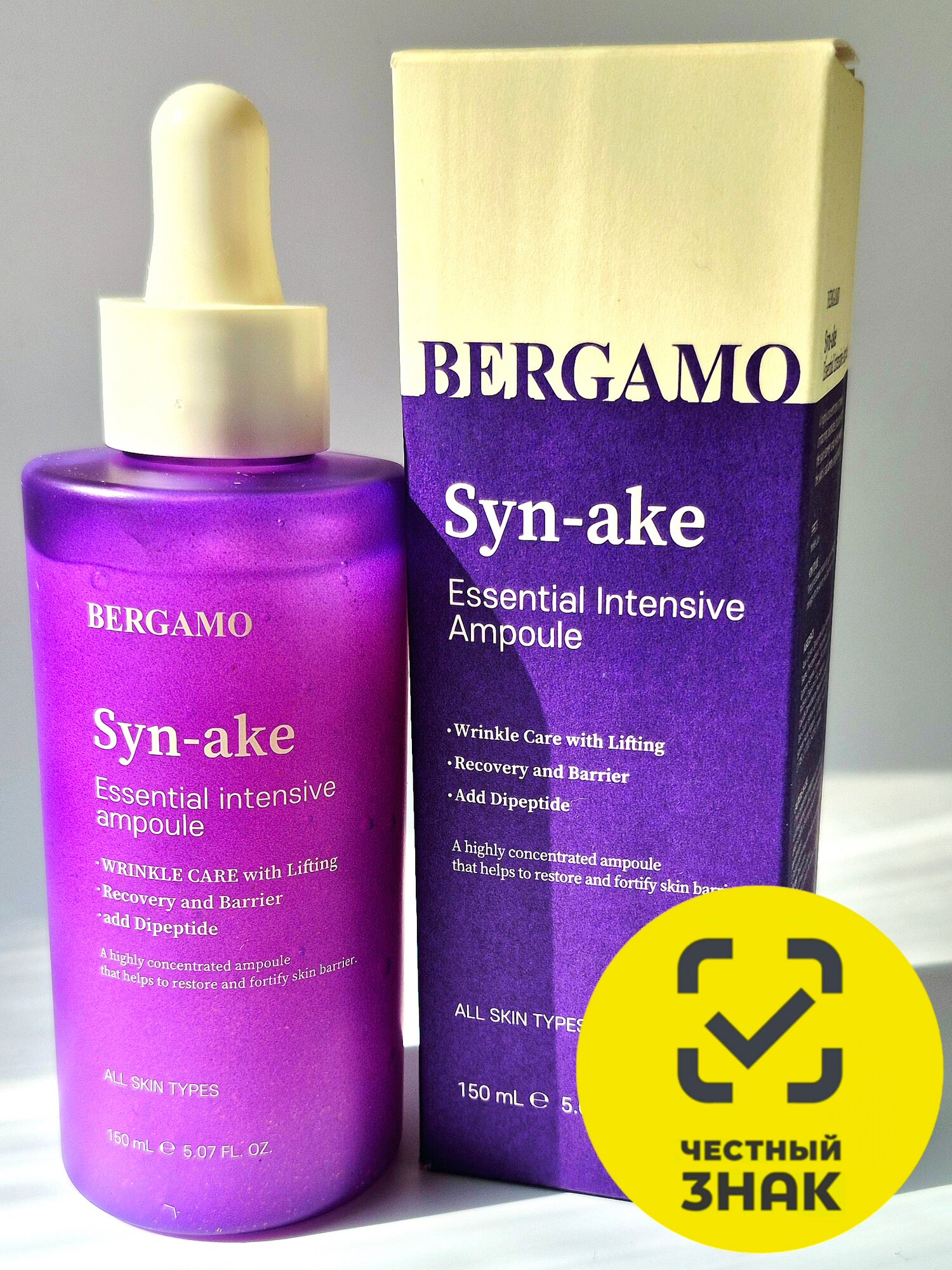 Интенсивная лифтинг-сыворотка с пептидам змеиного яда Bergamo Syn-Ake Essential Ampoule, 150 ml Оригинал
