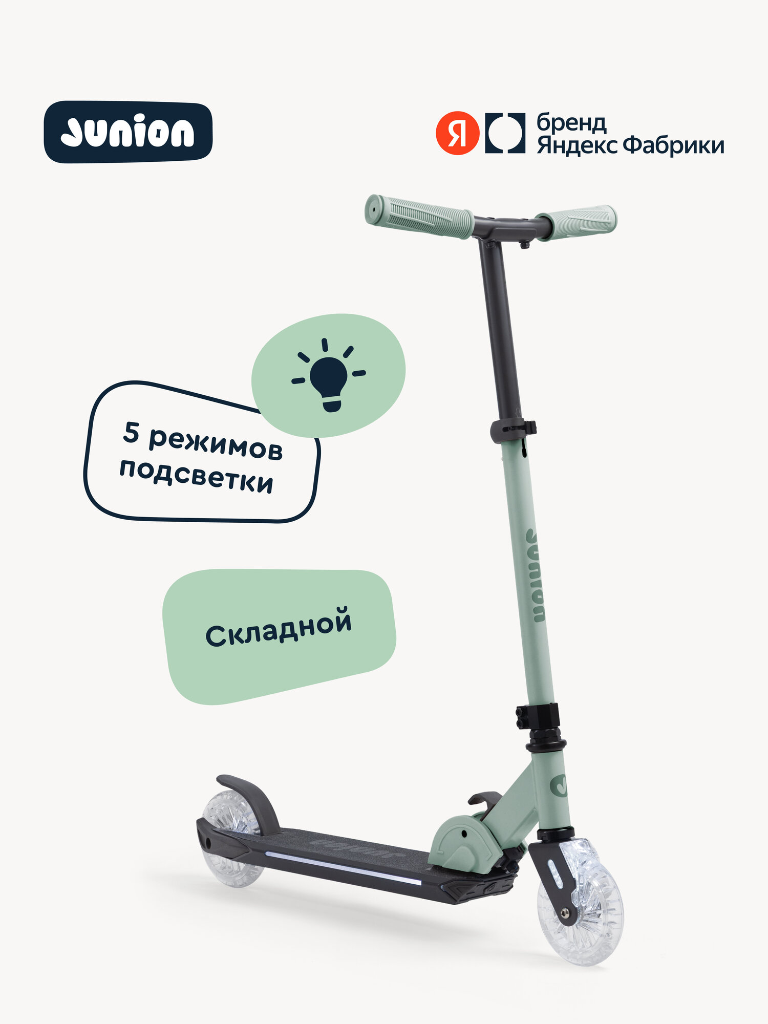 Двухколёсный самокат Junion Dvixi, подсветка деки, цвет зелёный