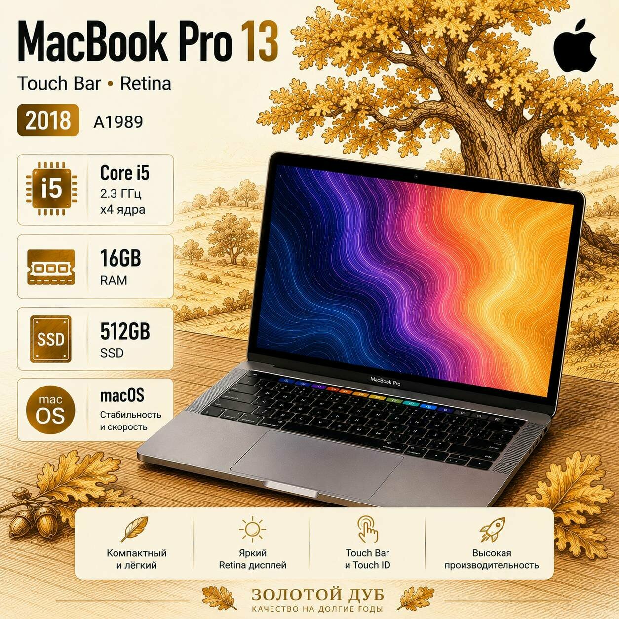 Ноутбук Apple Macbook Pro 13 2018 Touch Bar Retina A1989 Core i5 2.3Ггц x4 ядра / RAM 16Gb / SSD 512Gb