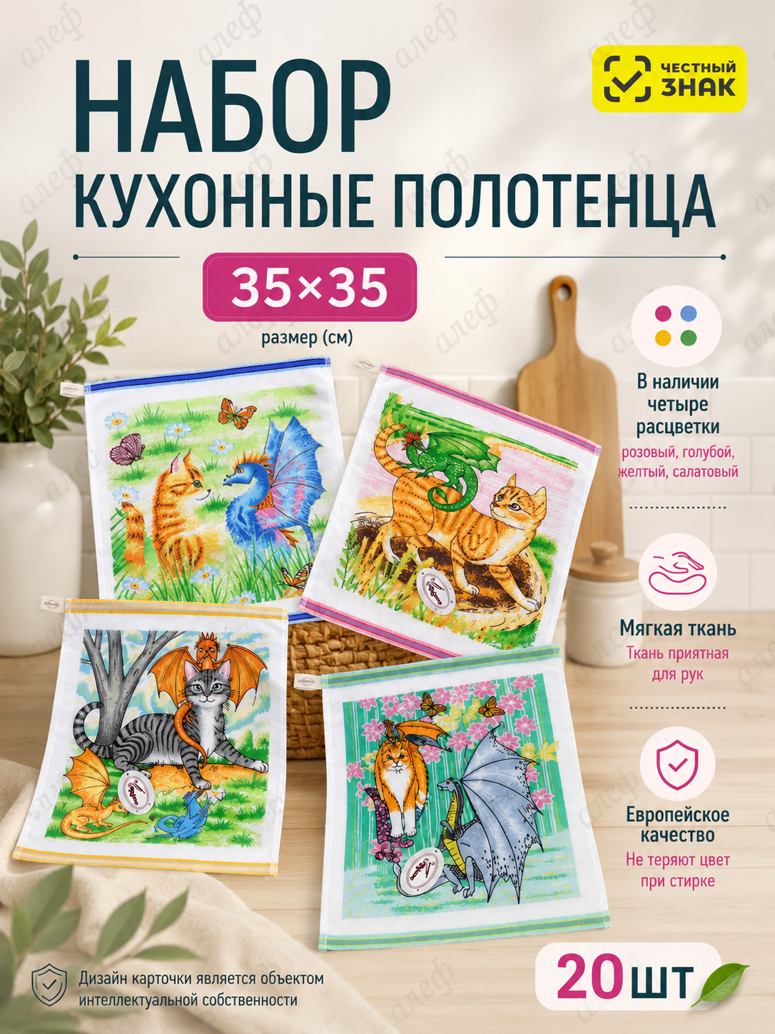 Набор кухонных полотенец 10шт 35*35 100% хлопок, салфетка, руки, прихват