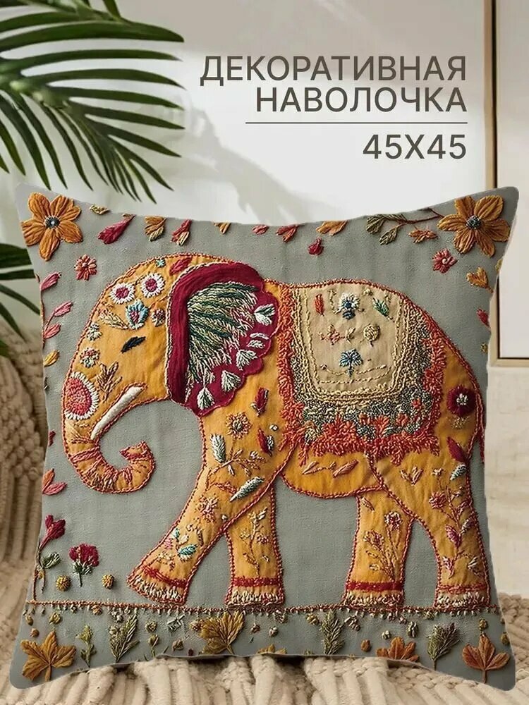 Наволочка, 45x45 см 1шт