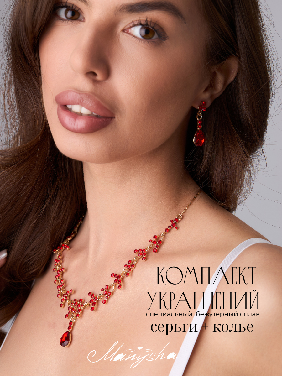 Комплект бижутерии: колье, искусственный камень