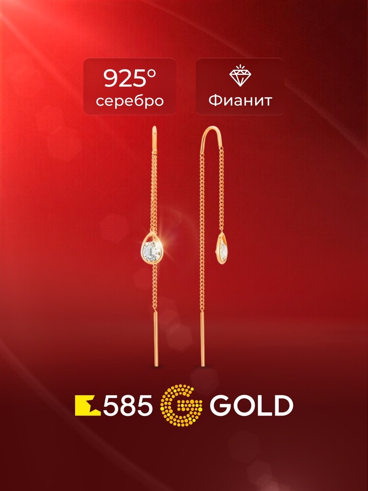 Серьги цепочки, серебро, 925 проба, золочение, фианит