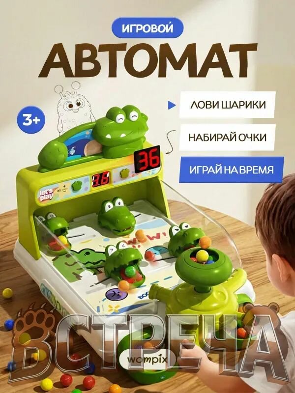 Игровой автомат "Мраморная стрельба" (попади в цель), настольная игра, с подсчетом очков, для детей 4-6 лет, захватывающий (свет + музыка)