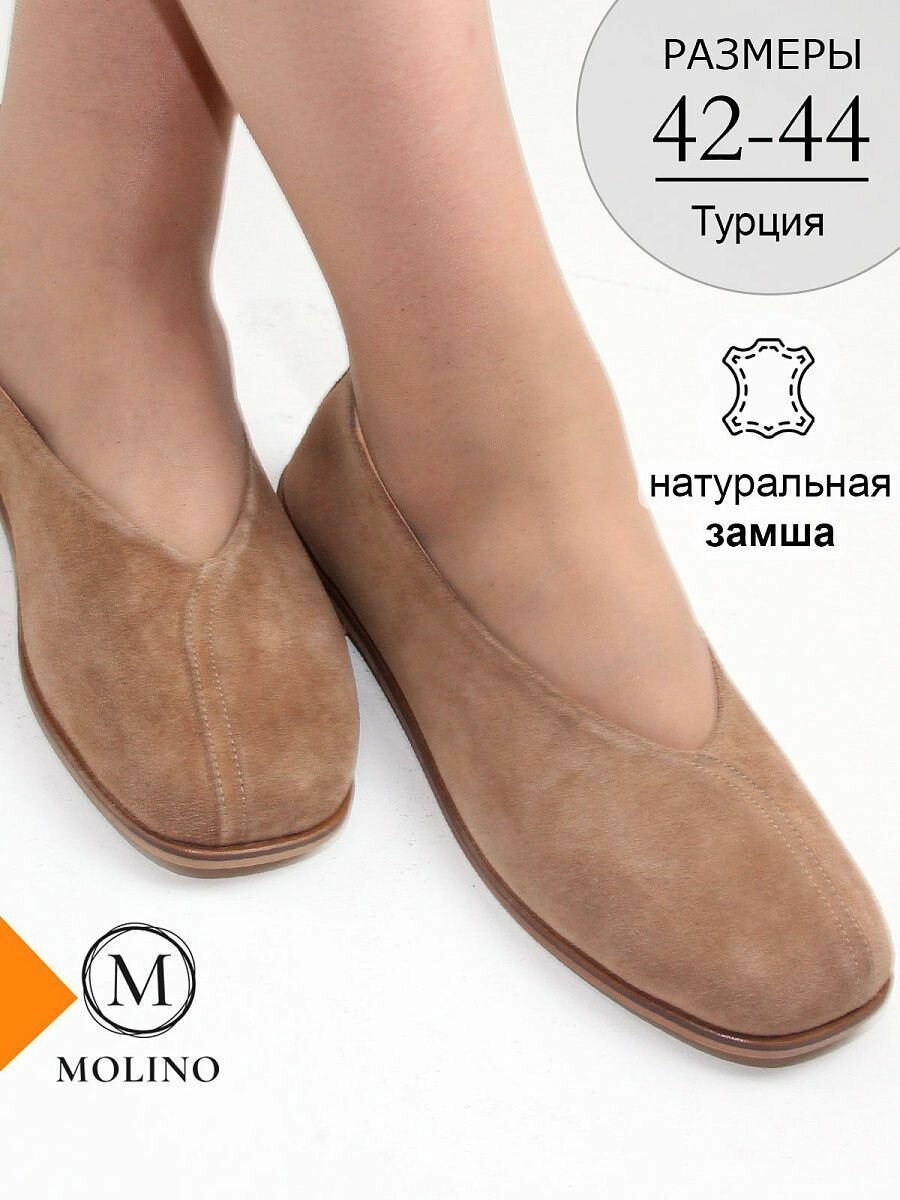 Балетки