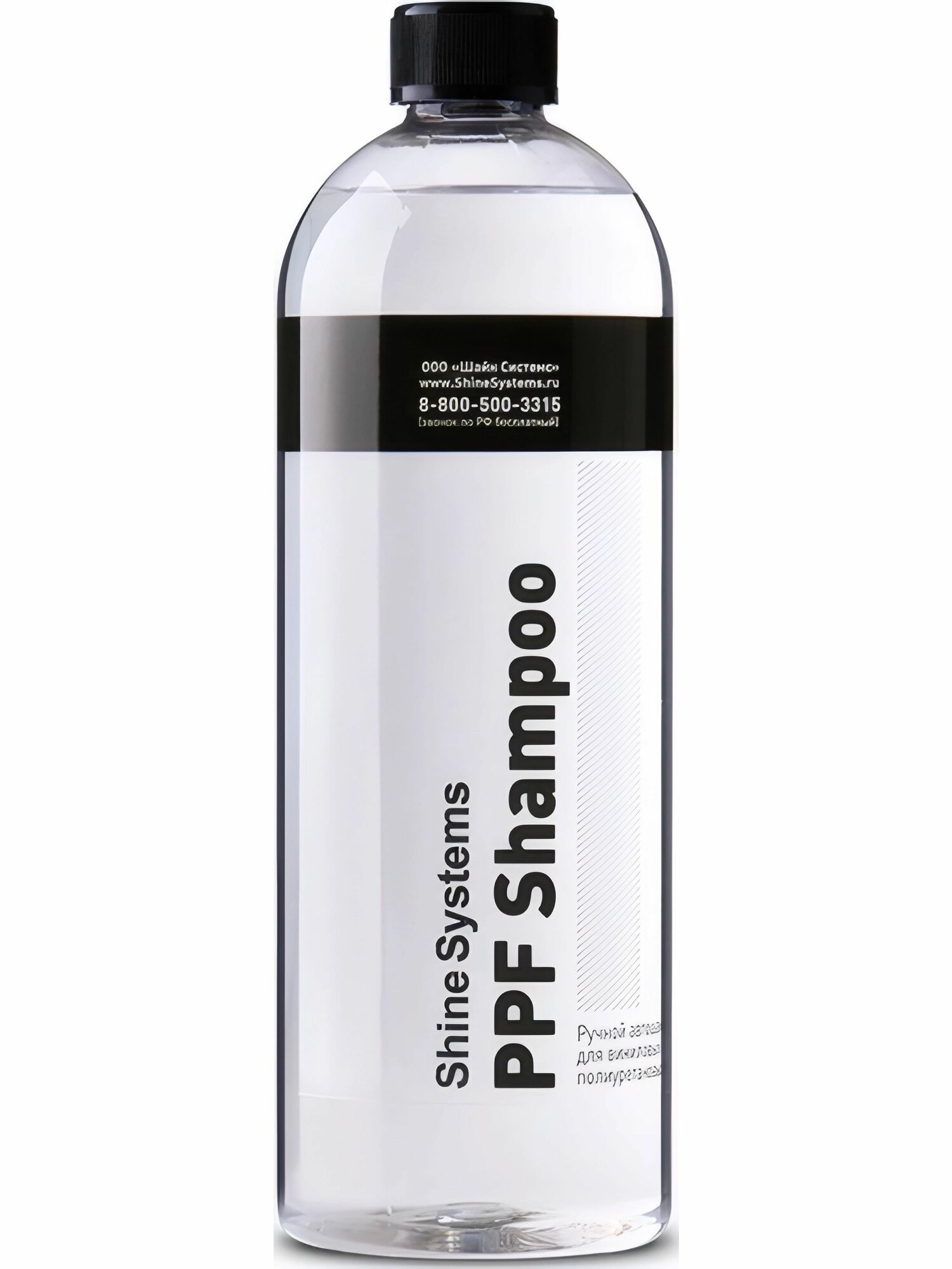 Ручной автошампунь для виниловых и полиуретановых плёнок Shine Systems PPF Shampoo (750 мл)