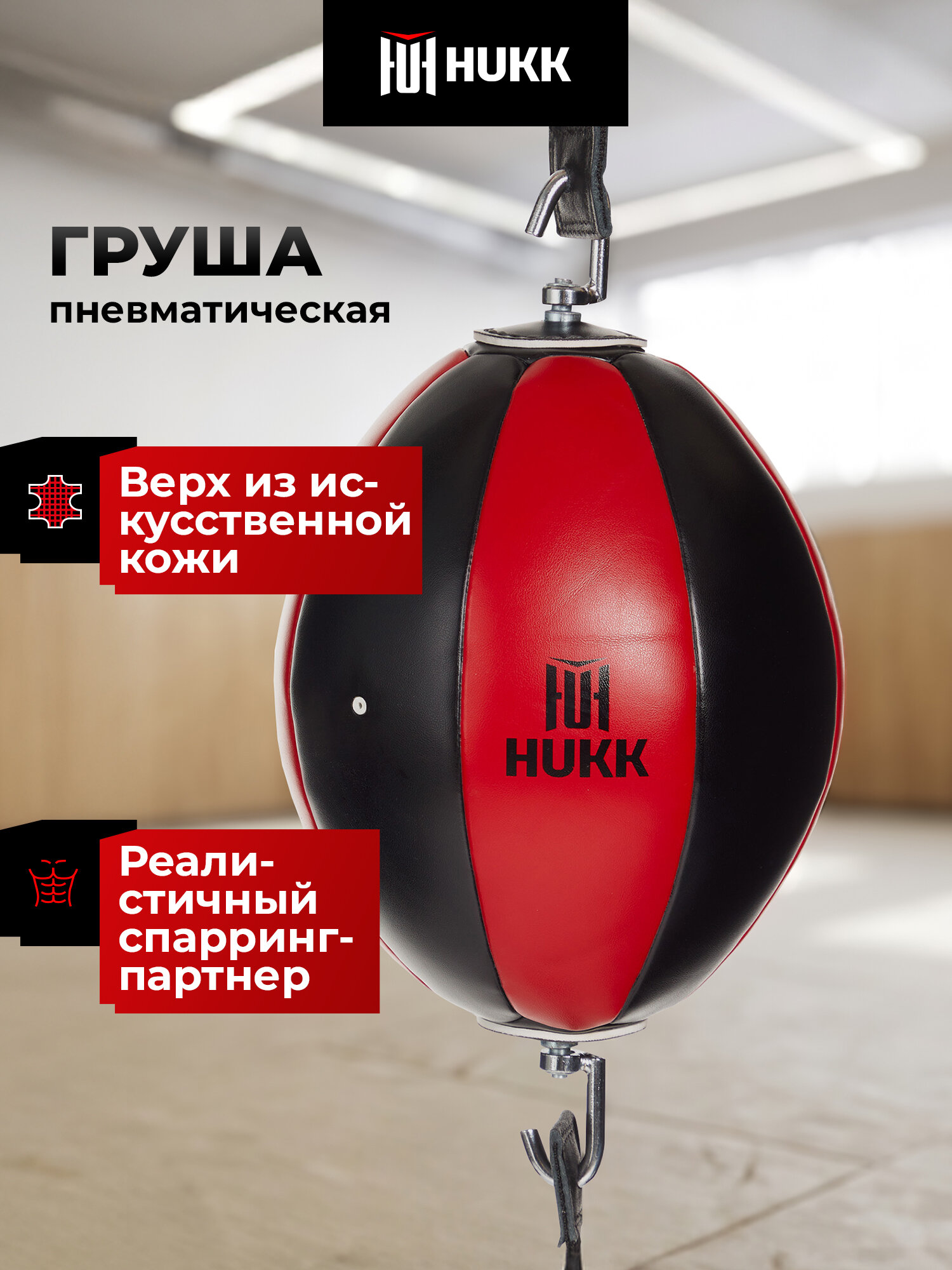 Груша пневматическая Hukk