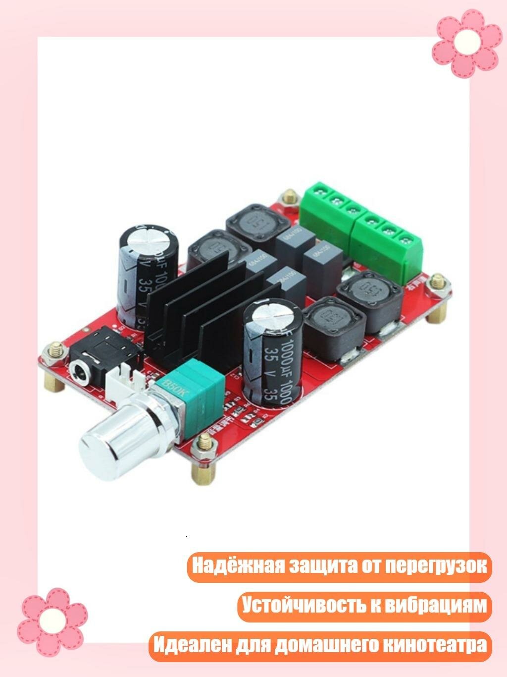 Цифровая усилительная плата XH M2×50 Вт