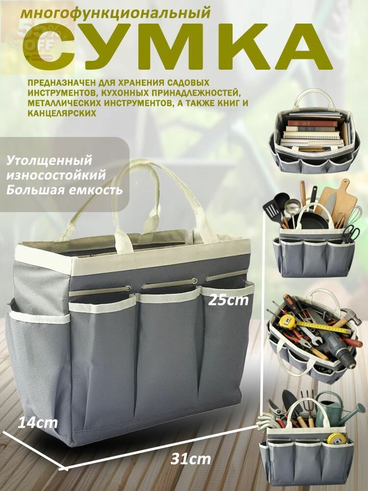 Сумка для строительных инструментов